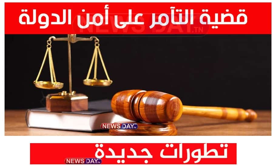 حسب موزايك اف ام تطورات جديدة في قضية التآمر والقاء القبض على رجل